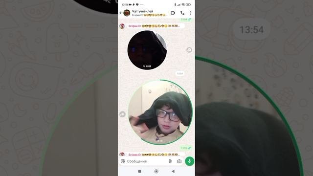 чат учетилей