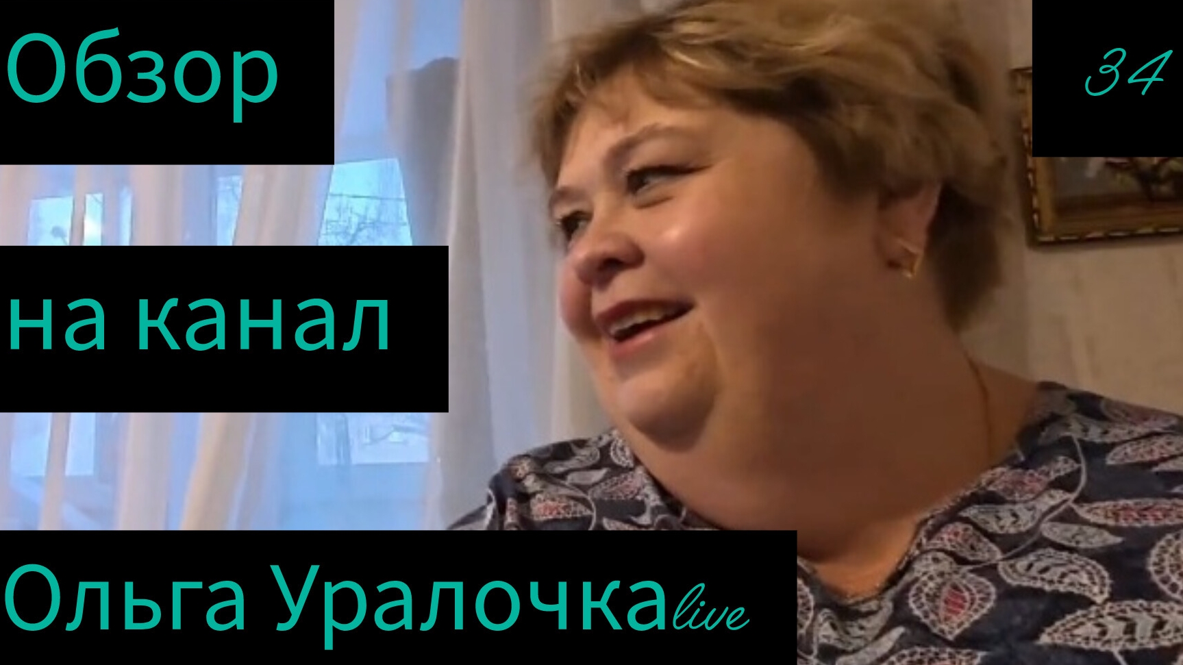 Обзор на культовый сериал "ОУ live или жизнь Обломовых". "Что у нас творится в старой квартире."
