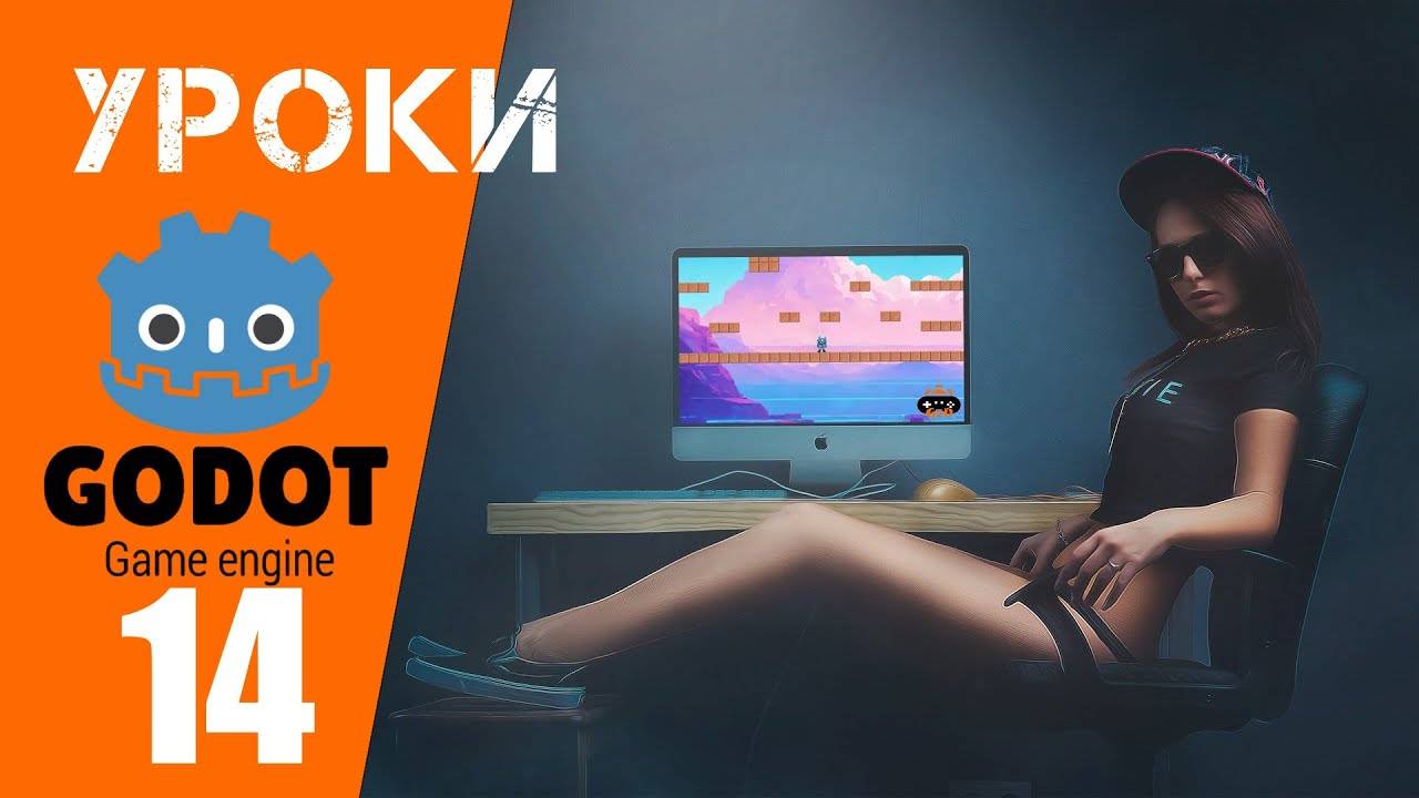 Уроки по Godot Engine: Генерируем фон для игры в нейросети (Перезалив)