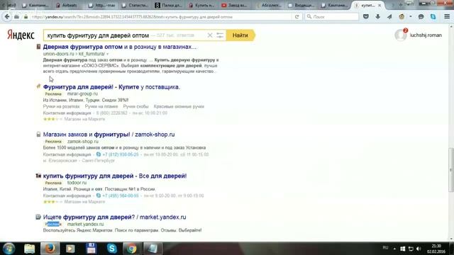 Как работает Яндекс.Директ. Фрагмент закрытого вебинара.