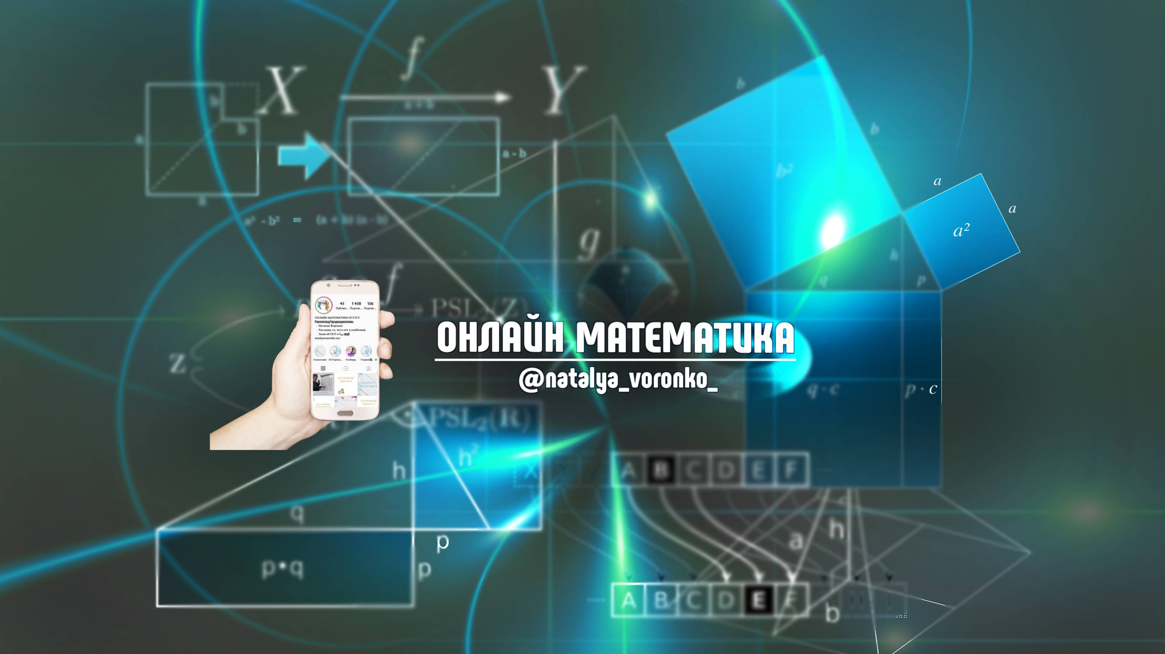 Задача 8 Производная и её геометрический смысл