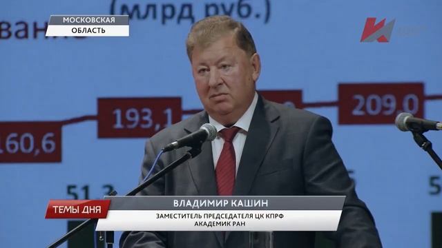 IV й международный экономический форум КПРФ.  (22 08 2024) Коротко о форуме