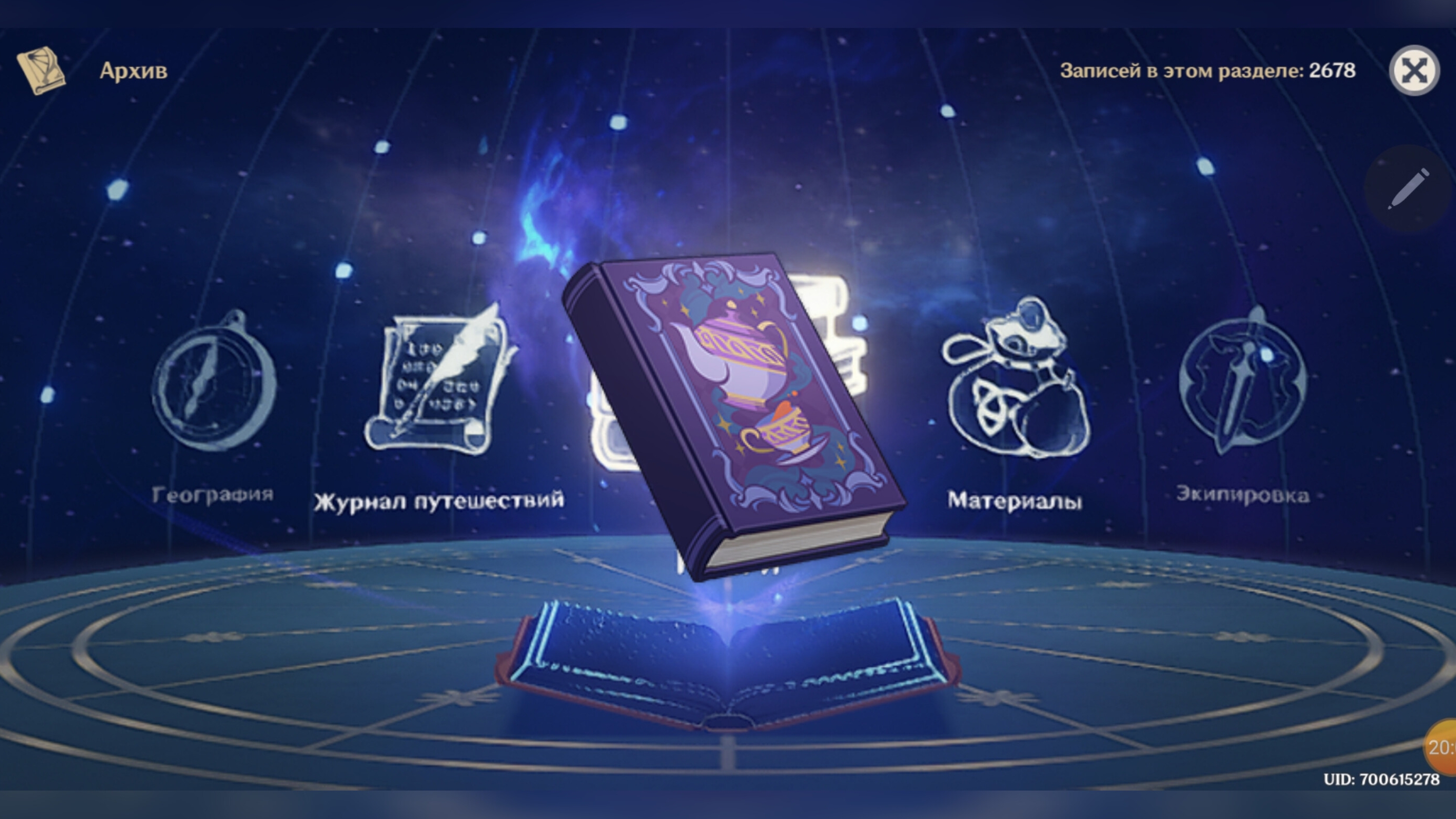 Аудиокнига "Кошачья канцелярия"/ Genshin Impact