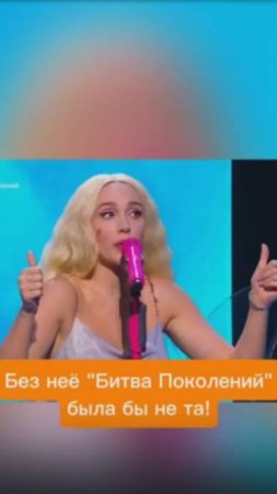 Mia Boyka, главный эксперт Битвы Поколений