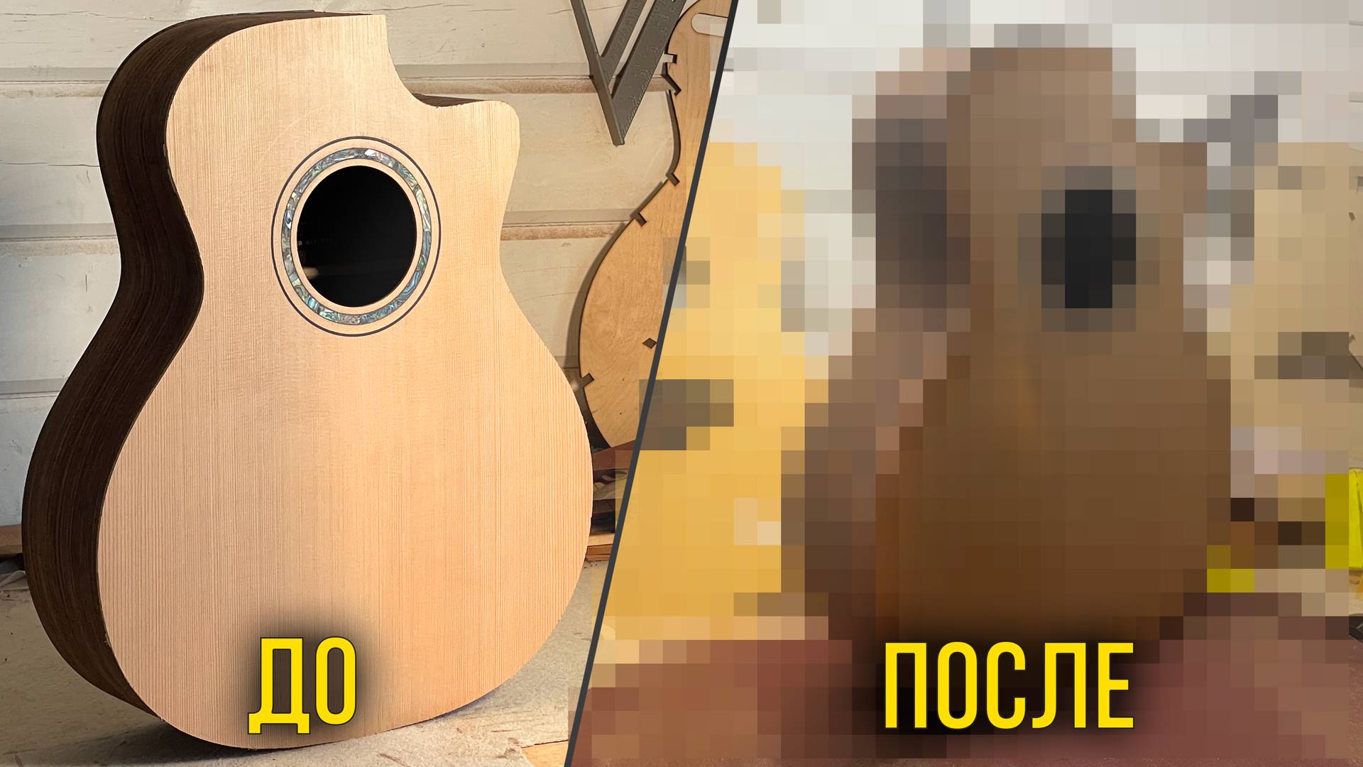 Сделал кант для гитары. Акустика с нуля. 4 часть.