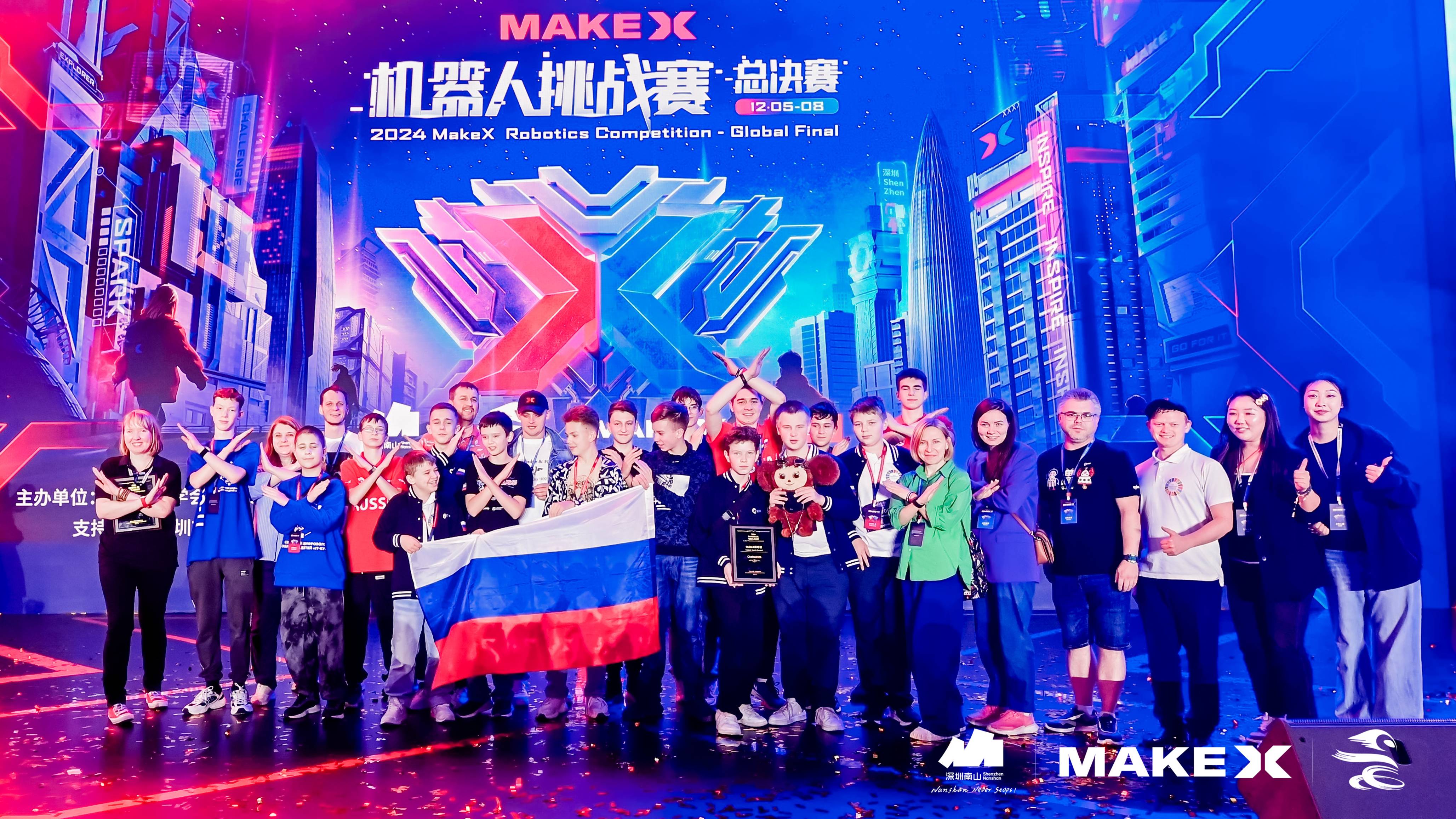 Международный финал MakeX 2024