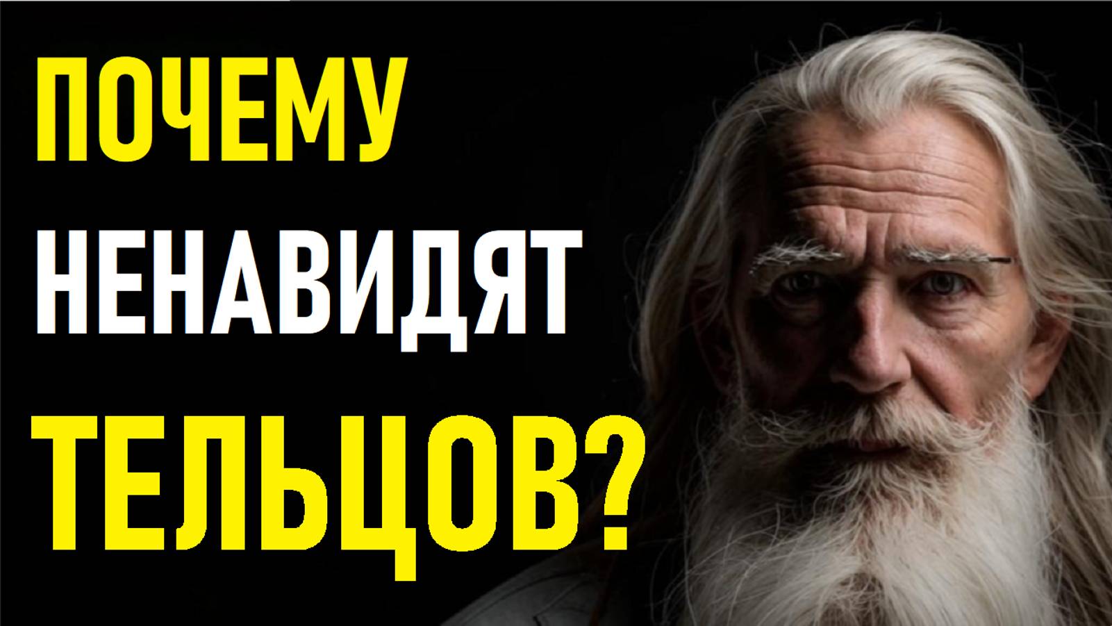 Почему не любят Тельцов? Пять причин ненависти к знаку зодиака Телец. #гороскоп