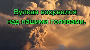 Лава вулкана угрожала перерезать дорогу из города.
