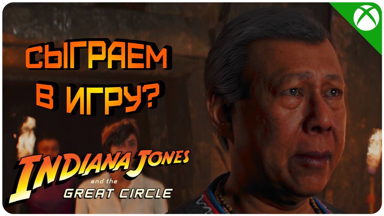 Большая игра ➤ Indiana Jones and the Great Circle ➤ Прохождение #20