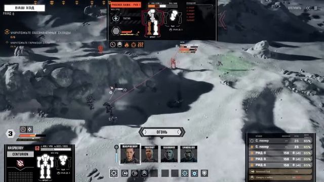 BATTLETECH - режим карьеры (ч.4). Преодолеваем трудности