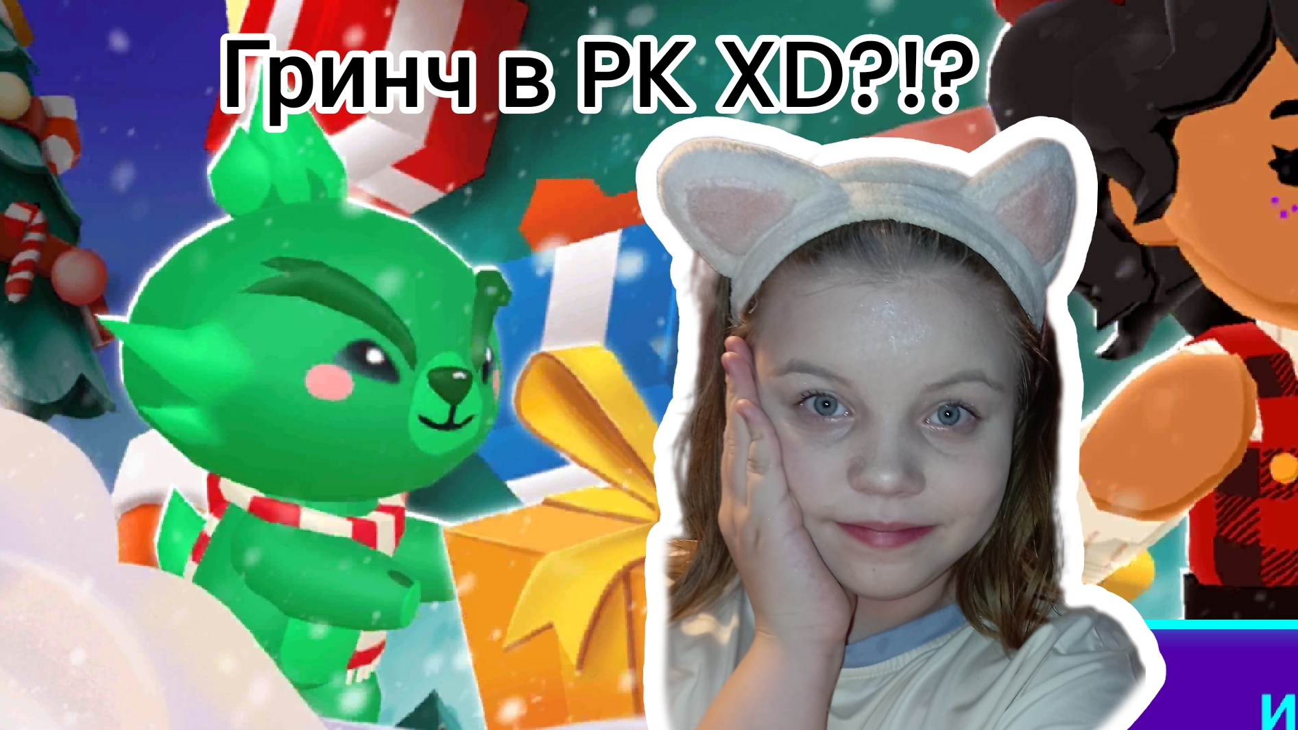 Я вернулась! Смотрим новое новогоднее обновление PK XD! 🎁🎄❄️☃️🏔️/Sofa play