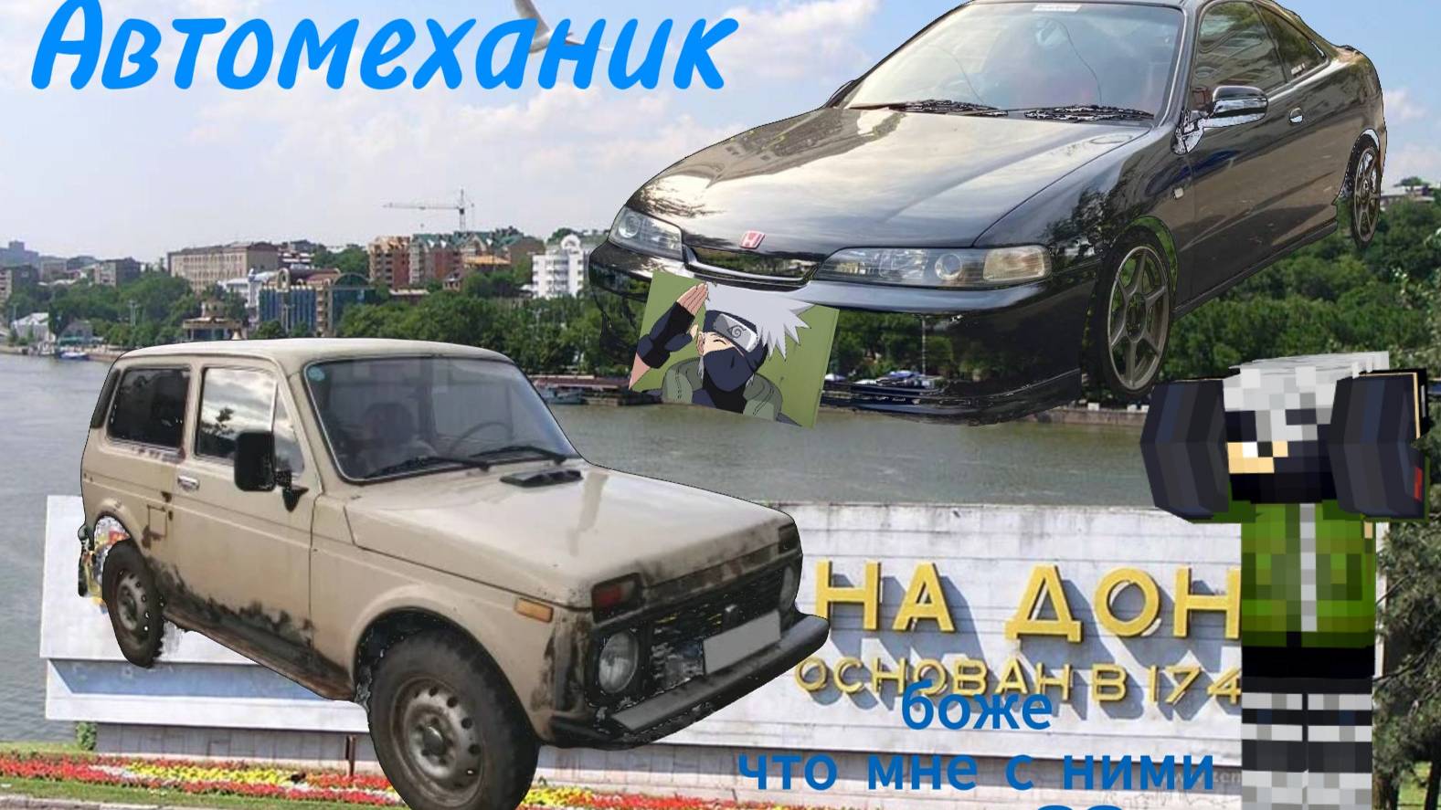 АвтоМеханик 1 серия ТАЧКУ НА ПРОКАЧКУ
