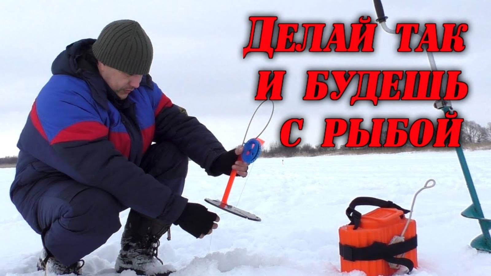 Как правильно насадить живца на тройник