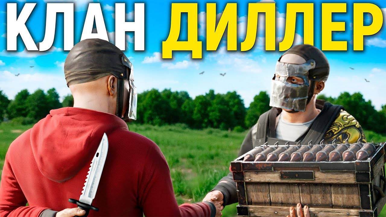 Сделка на 100 ракет! Мой самый лучший вайп в Раст/Rust - смотреть видео ...