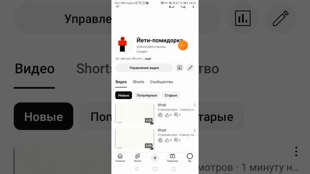 канал на ютубе