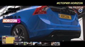 Forza Horizon 5 - История Horizon/ Испытатель: Лихорадка Horizon