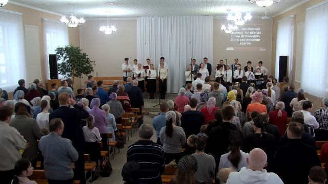 Верный истине святой - Общее пение