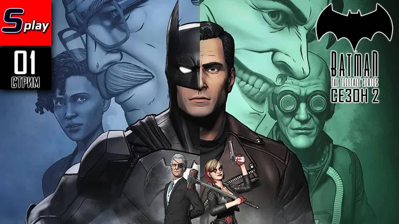 Batman The Enemy Within - [01] - Эпизод 1