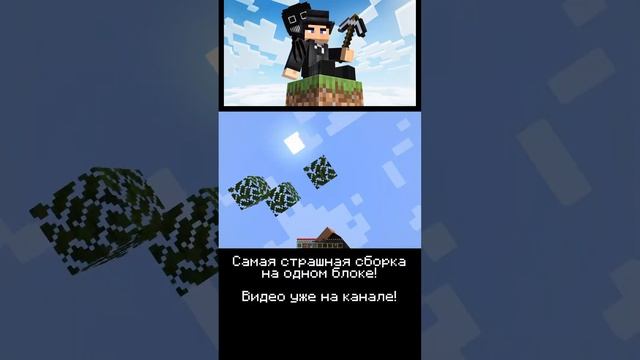 Сальто! One Block Выживание 2! | САМАЯ СТРАШНАЯ ХОРРОР СБОРКА | ч10 #minecraft #одинблок #скайблок