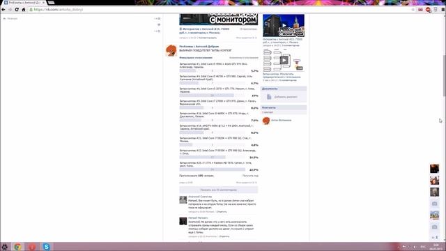 "Битва компов" - подводим итоги и награждаем победителей!