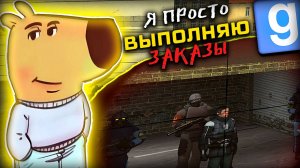 ЧИЛЛОВЫЙ КИЛЛЕР ► Garry's mod [Dark Rp]