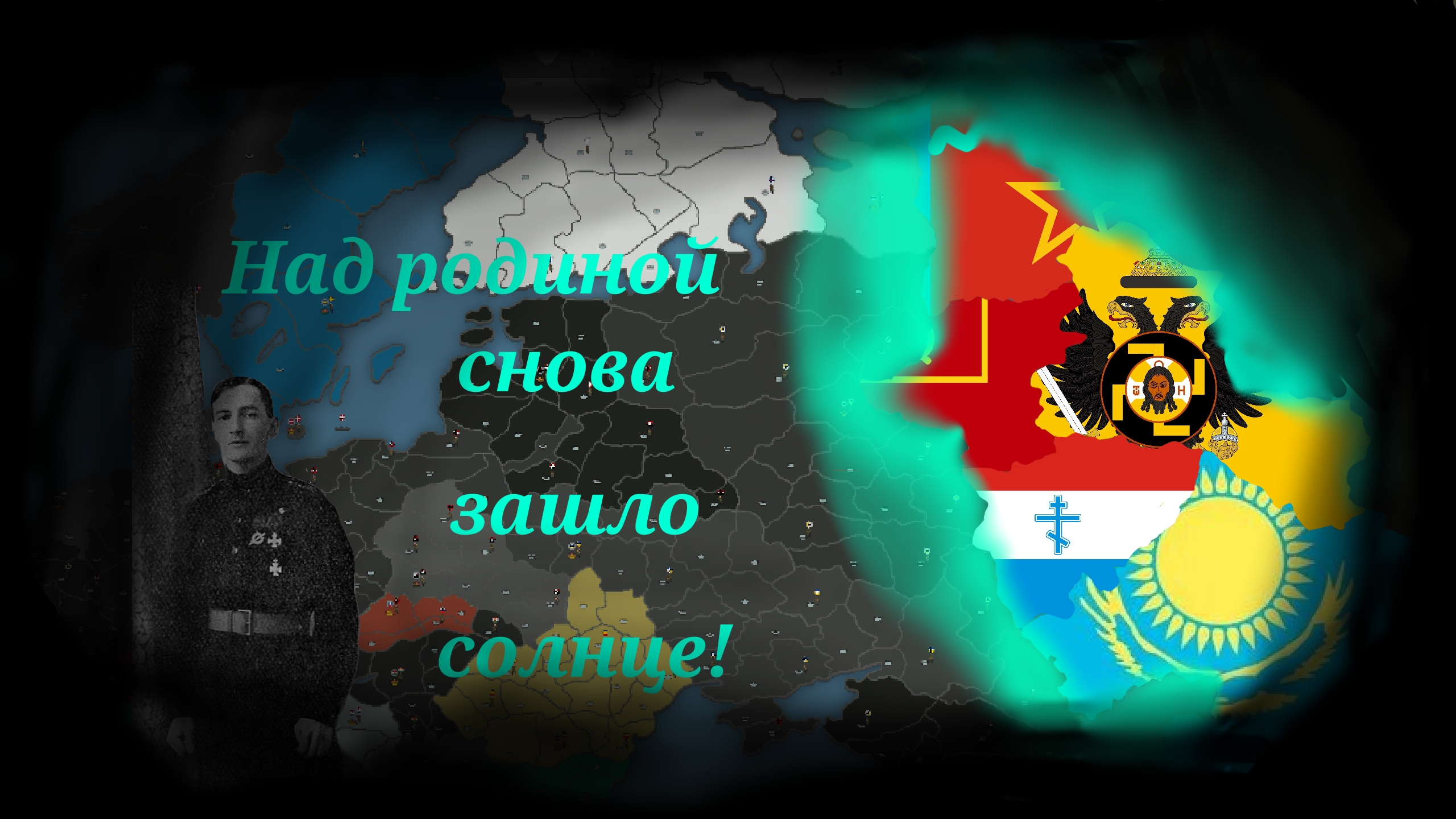 Над Россией зашло Солнце. Прохождение за Коми в сценарии тно. Часть 2 (Our empire remake)