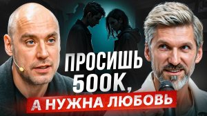 Когда деньги не приносят счастья. Почему мы ищем любовь в кошельке?