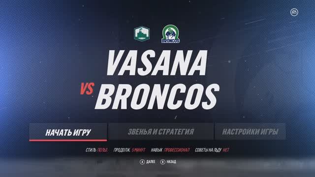 NHL 19 (Россия-Свифт-Каррент Бронкос) Swift-Current Broncos