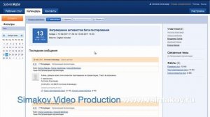 Презентация Solvermate