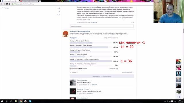 Итоги предварительного голосования в "Битве компов", 2 сезон