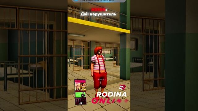 Не нужно нарушать! 😁
#shorts #rodinarp #rodinamobile