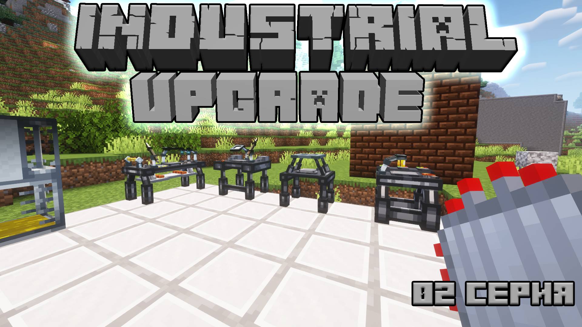 Industrial Upgrade 3.2 EP02 Скачок через эру пара  #zheka_live #industrialupgrade
