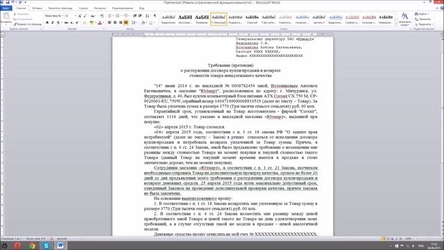 Что делать при поломке комплектюущих? Инструкция по возврату товара.
