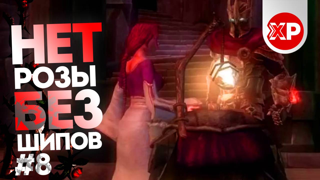 БАШНЯ  ПОВЕЛИТЕЛЯ | ПРОХОЖДЕНИЕ OVERLORD | ЧАСТЬ #8