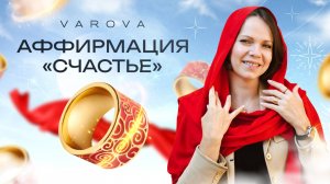Позитивные послания для хорошего дня: слушайте это каждый день и привлекайте счастье в свою жизнь!