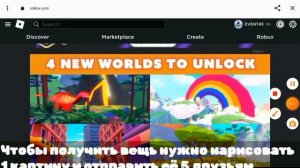 (Event/Limited UGC) 🎨Как получить Ботинки в красках В ивенте:BIC DrawPlanet: Go Make WOW✏️
