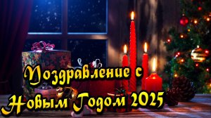 ДЕСЯТИЛЕТИЕ КАНАЛА И ПОЗДРАВЛЕНИЕ С НОВЫМ ГОДОМ 2025!