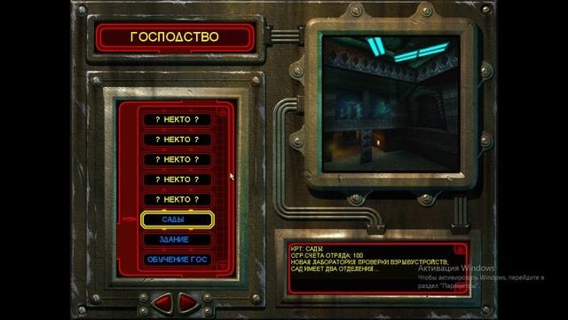 Unreal Tournament. Режим Господство. Карты Здание, Сады