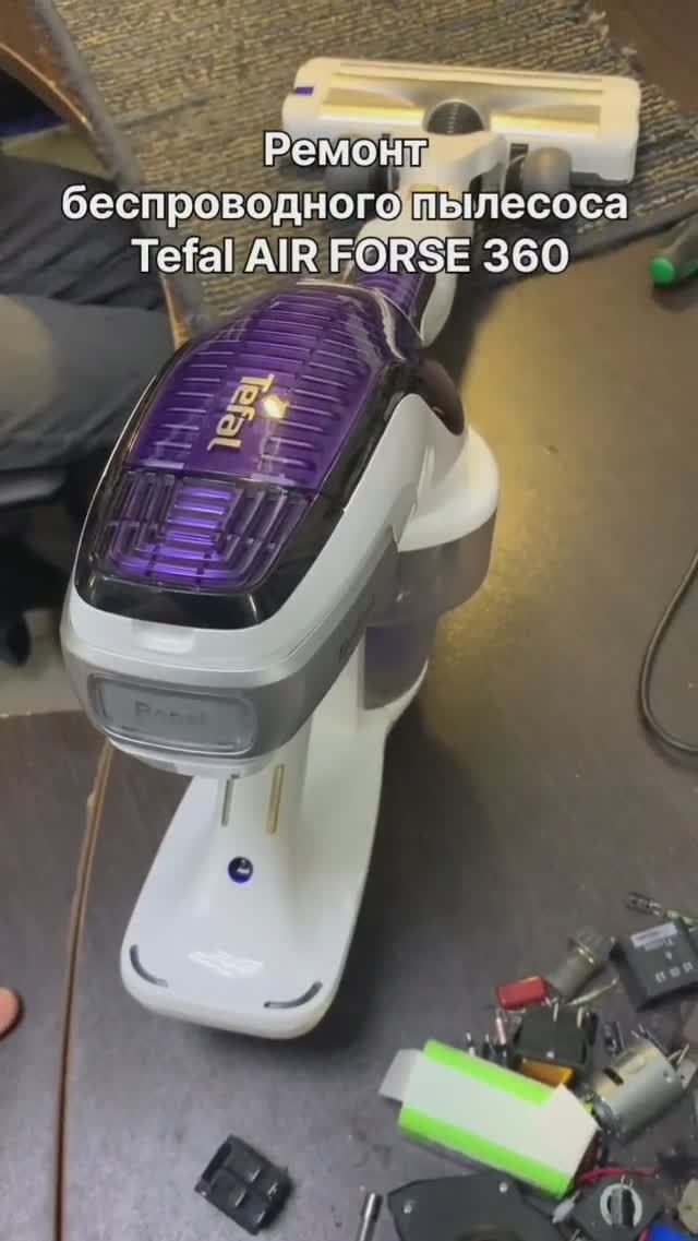 Не крутится центральная щётка | Ремонт беспроводного пылесоса Tefal AIR FORSE 360 в Санкт-Петербурге