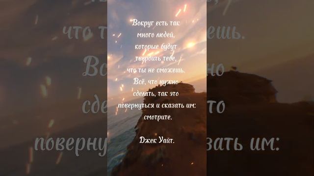 Тебе надо это знать / цитата успешных людей