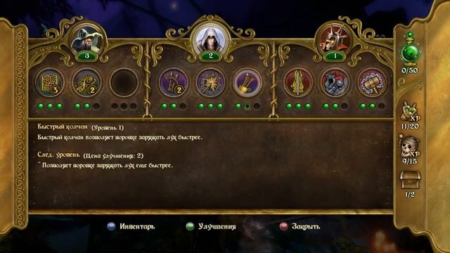 Trine Enchanted Edition. Сложное. Терниевые заросли / Hard. Shadowthorn Thicket