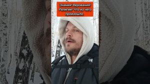 Знания! Верования! Религии! Что из чего произошло. #просветление #Пробуждение #осознанность #религия