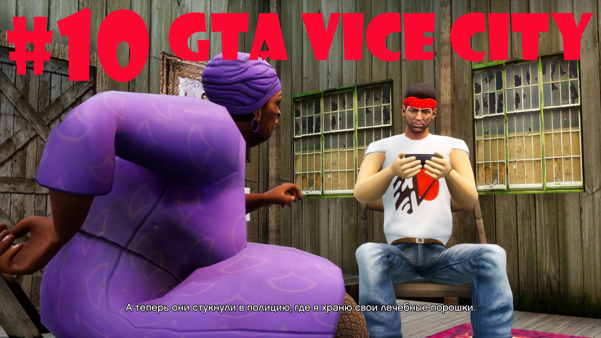 Grand Theft Auto Vice City -№10-Заболтивая бабка
