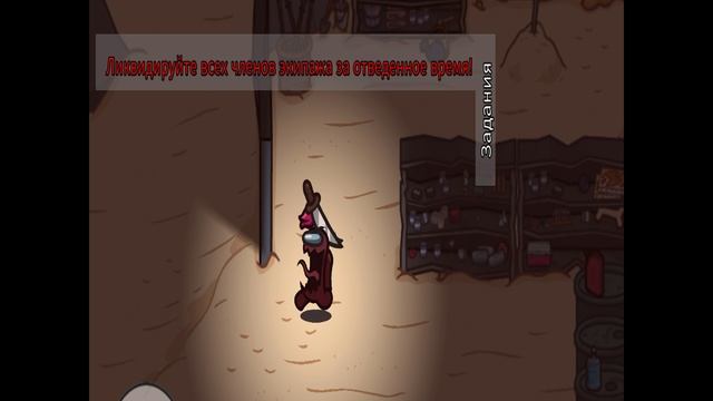 Амонг ас/#3/