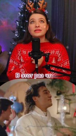 Last Christmas на русском