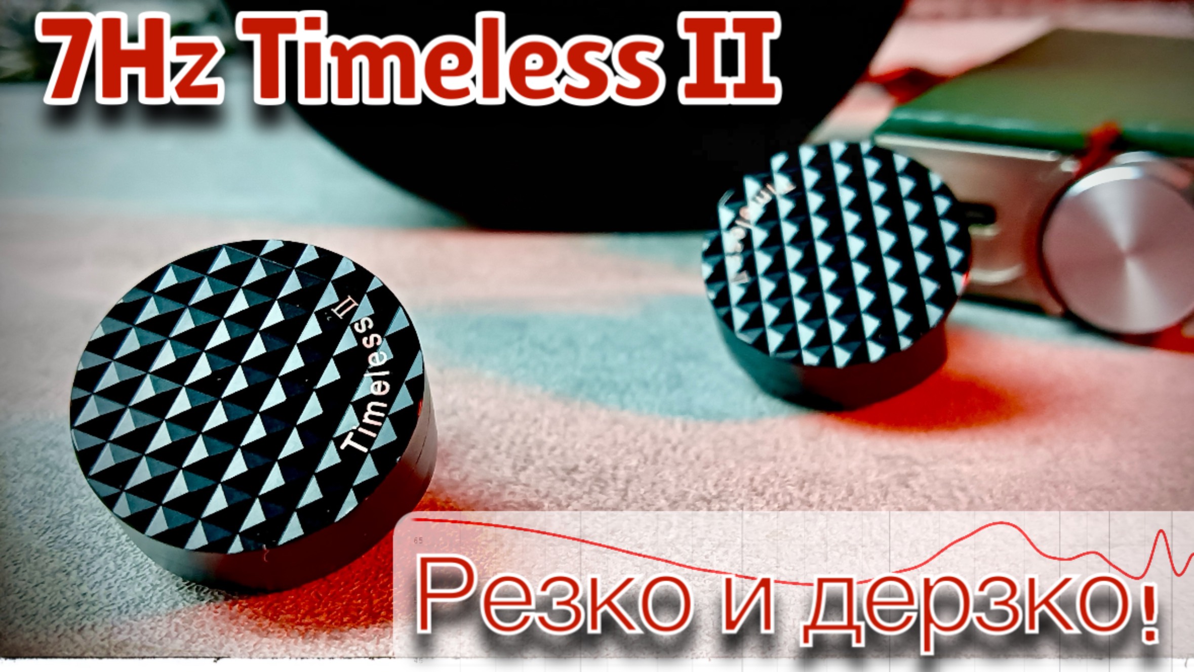 7Hz Timeless 2: Резко и дерзко!