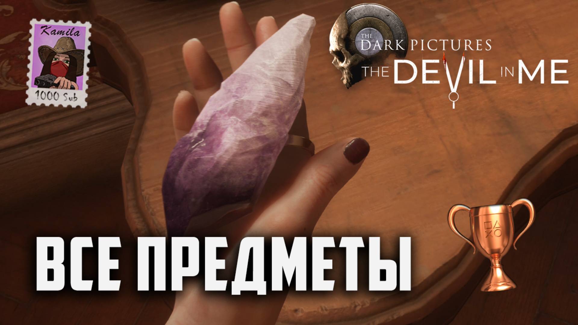 The Devil In Me. Все предметы. Нужные вещи. (Kamila, PS5)