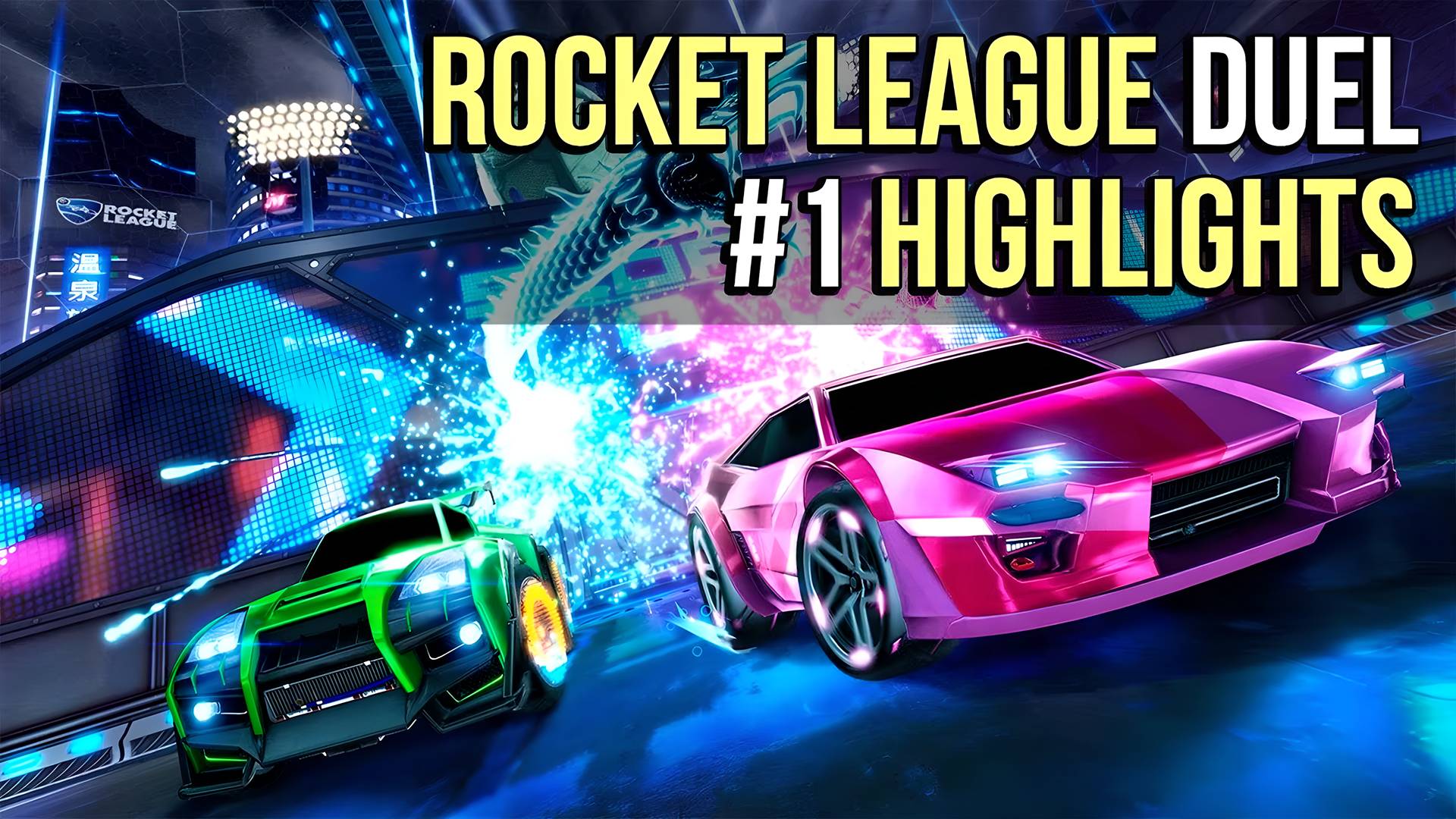 Rocket League Highlights #1 / Ranked Duel 1v1 (Bronze)