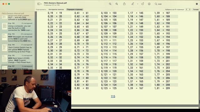 Перенесенные с YouTube / Fractal FM3 midi remote / автоматизация при playback