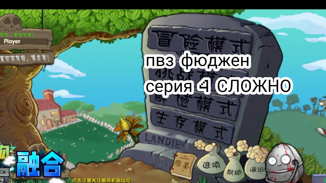 ПВЗ фюджен серия 4 Сложно...